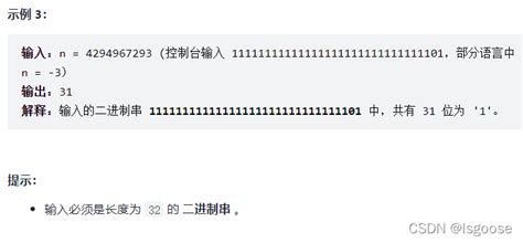 剑指offer15 二进制中1的个数 csdn博客