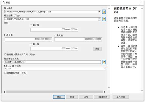 arcgis中按照cass标准分幅图框进行批量正射影像dom分幅裁剪并命名 正射影像分幅 csdn博客