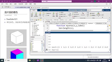 Matlab数据可视化 三维篇 哔哩哔哩 Bilibili