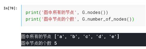 python复杂网络分析库networkx 看这一篇就够了 networkx 仿真 csdn博客