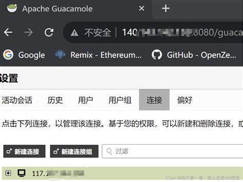 guacamole web端配置使用 guacamole使用 csdn博客