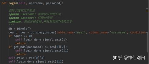 基于pythonmysql编写的（winform）图书管理系统【100010099】 知乎