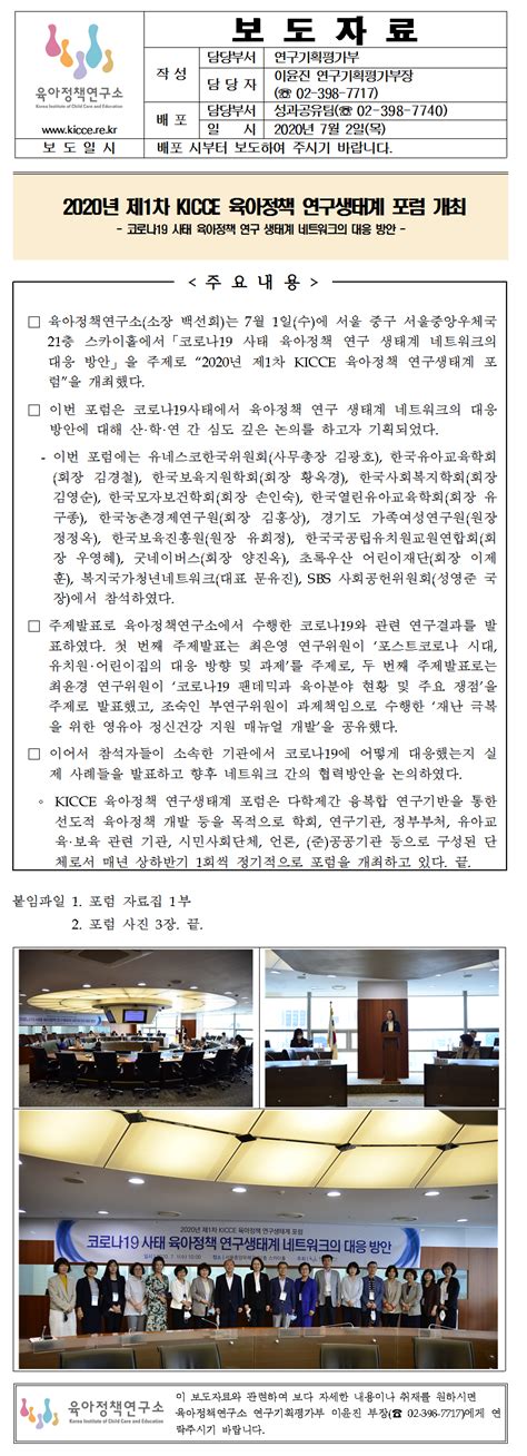 육아정책연구소