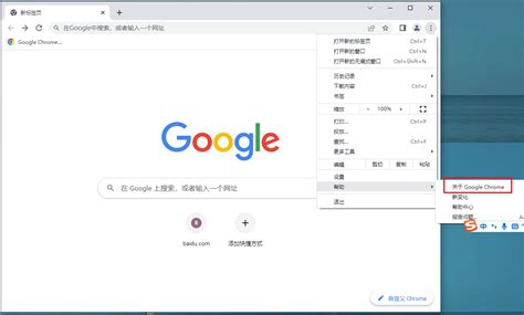 怎么看谷歌浏览器是不是最新版本？（附方法） 纯净之家