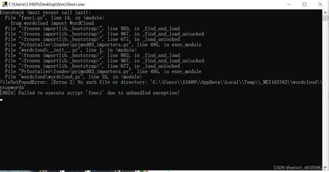 Jiebawordcloud打包后找不到文件问题解决python Jieba Wordpos找不到 Csdn博客