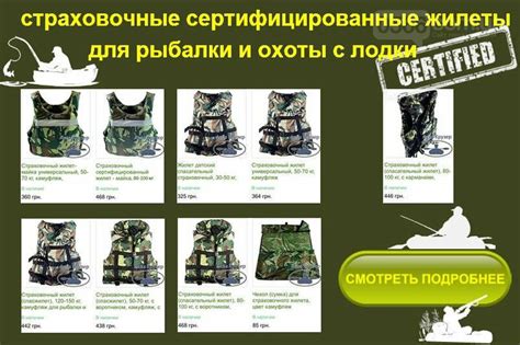Сертифицированные страховочные жилеты (спасательные) для лодок ...