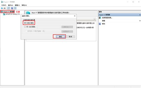 Windows启用hyper V详细安装centos7教程hyperv安装centos7 Csdn博客