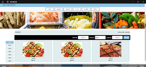 ssm php node python餐厅点餐订餐系统 csdn博客