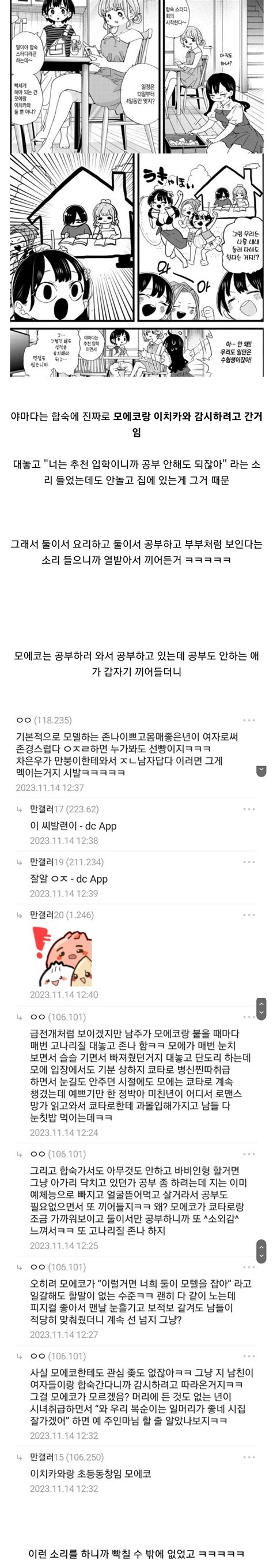 내마위 스포이번화 은근히 모르는 사람이 많은 내용 치지직 에펨코리아