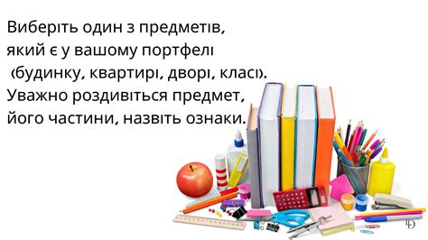 Письмовий твір опис предмета в художньому стилі 5 клас Презентація Анімована презентація за
