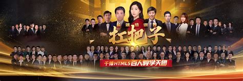 Web培训web前端开发培训web前端培训千锋教育 Web培训web前端开发培训web前端培训千锋教育
