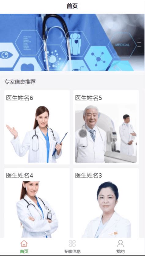Java基于微信小程序的医院挂号小程序，附源码 技术分享 云服务器