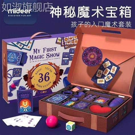 魔术套装道具盒36合一神秘儿童宝箱小学生益智奇幻魔法礼盒虎窝淘