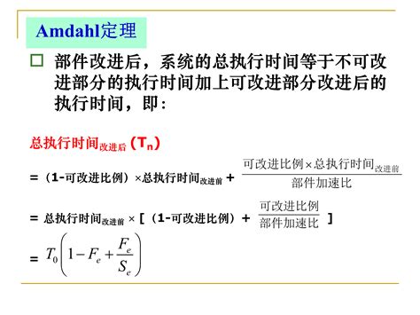 计算机体系结构期末复习 计算机体系结构期末考试试题 csdn博客