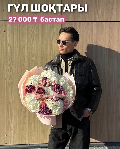 ЦВЕТЫ АЛМАТЫ ДОСТАВКА ЦВЕТОВ АЛМАТЫ Что то на языке фактов 💯🔥 Instagram