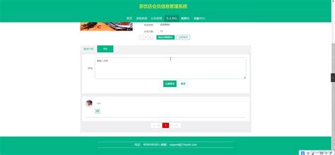 Springboot毕设项目茶饮店会员信息管理系统eskte（javavuemybatismavenmysql）基于