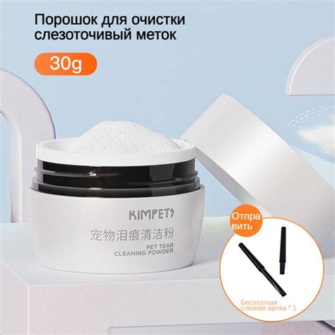 Пудра от слезных дорожек для собак и кошек,30 г - купить с доставкой по ...
