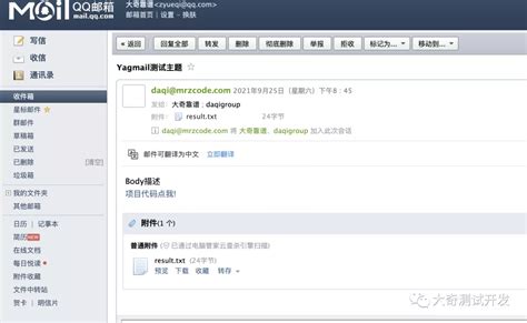 测试开发提测平台分享 Python实现邮件发送的两种方法实践 MegaQi 博客园