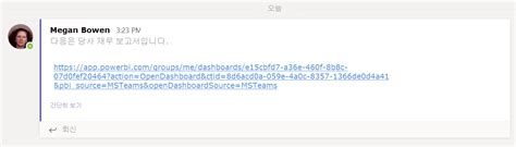 자습서 Excel 통합 문서에서 Power Bi 보고서까지 Microsoft Teams에서 공유 Power Bi Microsoft Learn