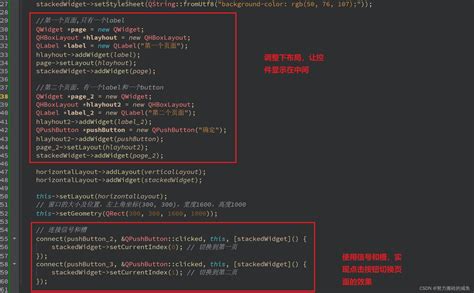 Qt的多界面stackedwidge布局stackedwidget全局布局 Csdn博客