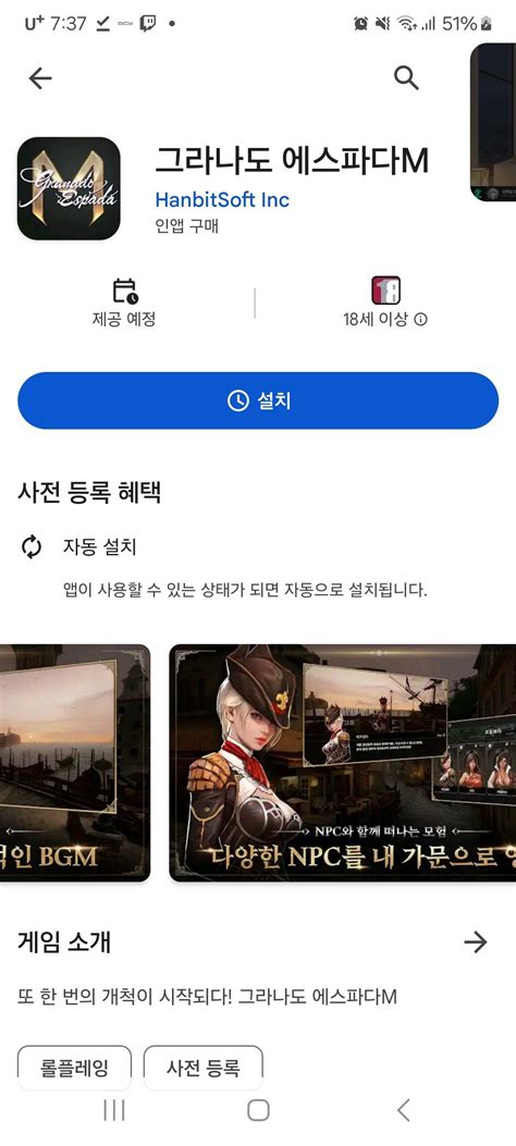 잉 이거 모바일겜으로 나오네 그라나도 에스파다 치지직 에펨코리아