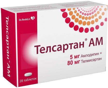 Купить телсартан ам таб 5мг80мг 28 шт амлодипинтелмисартан в Москве