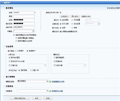 短信验证码 Ssl Vpn 深信服技术支持