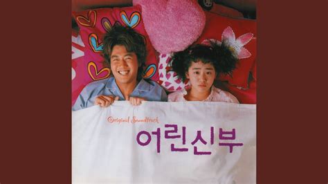 난 아직 사랑을 몰라 I Dont Know Love Yet Youtube Music