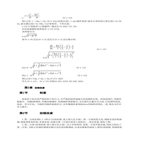 某体育馆单悬索屋盖施工 体育公园 土木在线