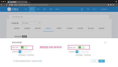 如何设置智能压缩？ 又拍云 文档帮助中心