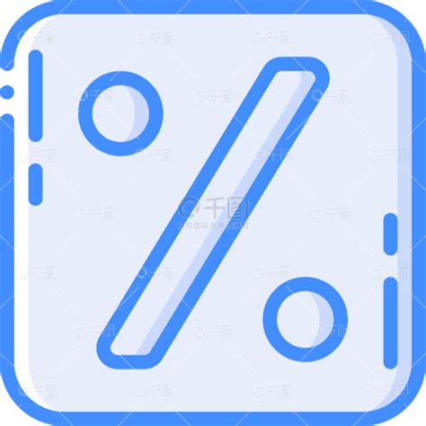 百分比免抠元素 百分比 素材免费下载 512像素 Svg格式 编号52258706 千图网