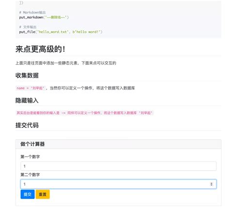 终于Python 也可以写前端了赶紧来试试吧 腾讯云开发者社区 腾讯云 终于Python 也可以写前端了赶紧来试试吧 腾讯云开发者社区 腾讯云
