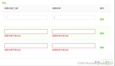 Antd Form与table结合动态表单验证a Table A Form Item验证 Csdn博客