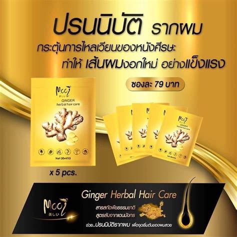 Ginger Herbal สบู่รังนกแท้ผสมคลอลาเจน กลิ่นออร์แกนิค