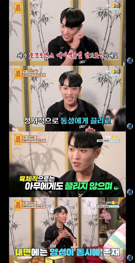 루리웹 호모로맨스 에이섹슈얼 안드로진 게시판  백업 유머 게시판 2018 2020