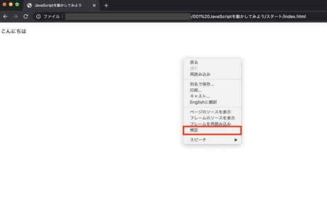 JavaScript入門JavaScriptを動かしてみよう Savvy Code