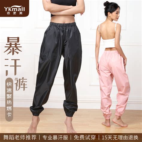 依更美暴汗服减肥衣女爆汗裤跑步燃脂运动减肥裤发汗裤子专业出汗虎窝淘