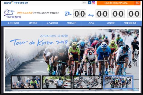 투르 드 코리아 16일 국제도로사이클대회 스케이지5 서울에서 열려”