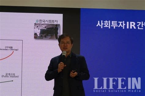소셜 미션 듣고 투자할게요 라이프인