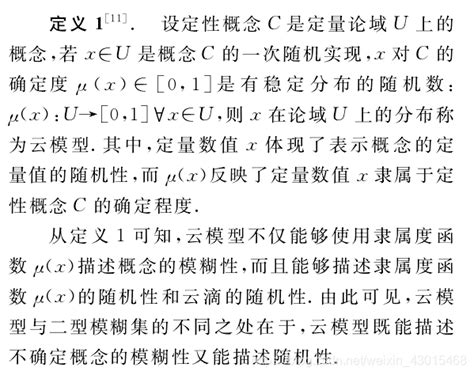 云模型及发生器matlab代码 逆向云发生器 csdn博客