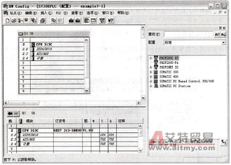 Step7编程软件的主机架配置技术方法 Plc技术 新满多