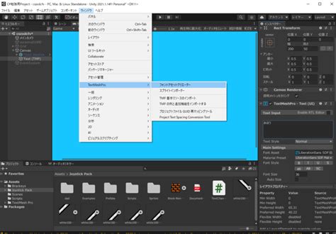 UnityTextMeshProで日本語を使う方法
