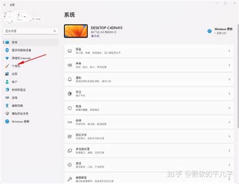 只需4步 让你的windows 11秒变mac os 知乎