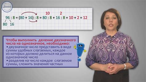 Умножение трехзначного числа на однозначное 3 класс школа россии презентация