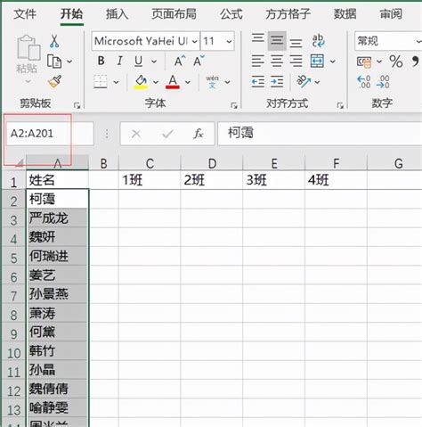 excel如何实现完全随机分班 学生分班调平均分的程序excel csdn博客