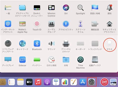 Macでマウスのスクロール方向を逆にする「やり方」 1q10a（無料の使い方・やり方・選び方まとめ）