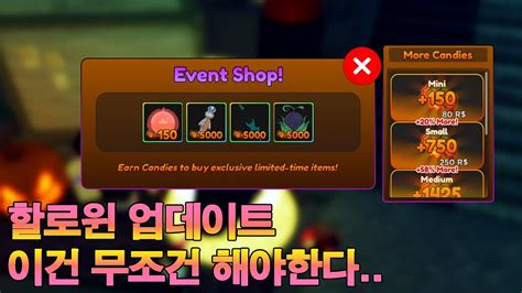 애니메 어드벤쳐 할로윈 업데이트 뭐가 나왔을지 댓글에 코드 Youtube