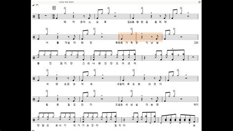 [60s Preview] 브라보 마이 라이프 봄여름가을겨울 Drum Tutorial Drumscore Drumsheetmusic Drumnotion 드럼악보