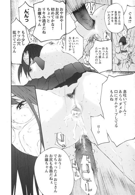 Ochiru Houkago Page 119 Nhentai Hentai Doujinshi And Manga