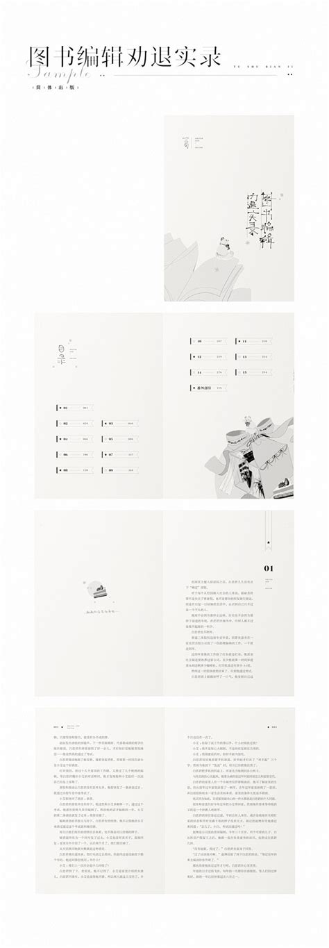 近期均可接内页排版～ 田木木田